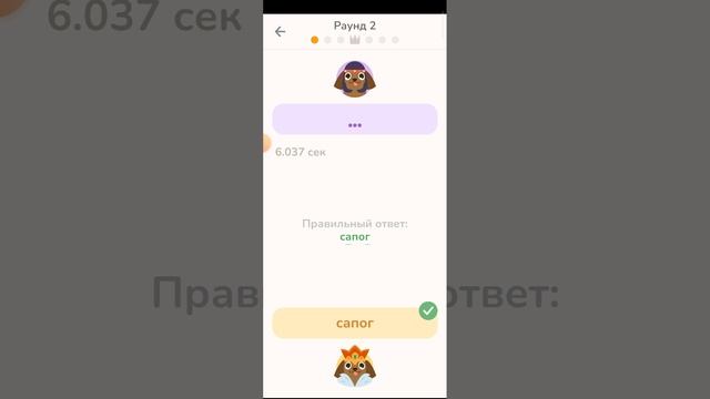играю в учи ру славестная битва