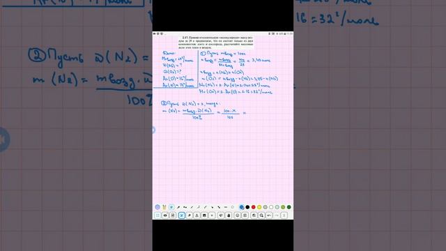 Хомченко. Сборник задач и упражнений по химии для средней школы. Задача 2.17.