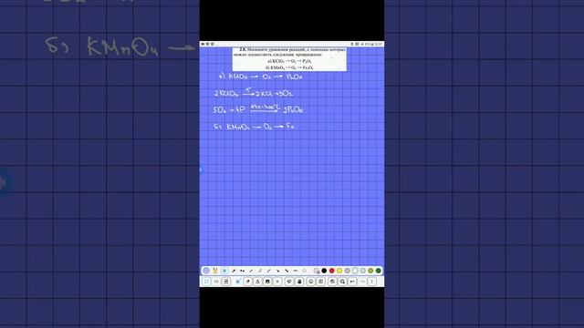 Хомченко. Сборник задач и упражнений по химии для средней школы. Задача 2.8.