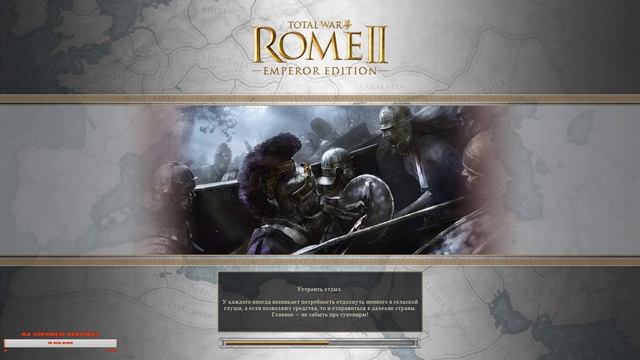 Стрим Total War: ROME II - Rise of the Republic Campaign
