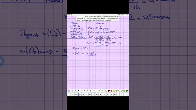 Хомченко. Сборник задач и упражнений по химии для средней школы. Задача 2.12.