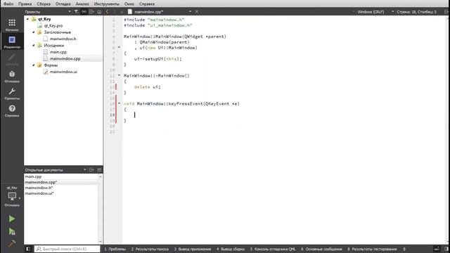 Программный Кот - Нажатие клавиш в Qt за 2 минуты