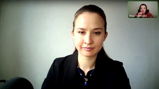 Вера Гурячкова