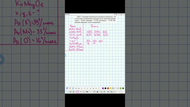 Хомченко. Сборник задач и упражнений по химии для средней школы. Задача 2.15.