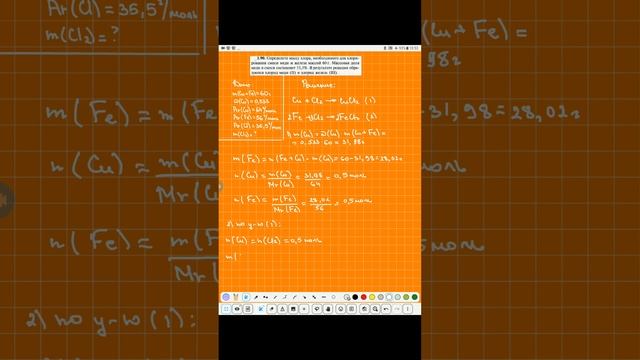 Хомченко. Сборник задач и упражнений по химии для средней школы. Задача 1.90.