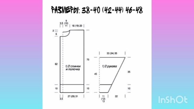Часть 7. Кардиган Яркая осень - выкройка, вяжем на свой размер.mp4
