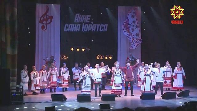 Уяв халăх фольклор ушкӑнӗ