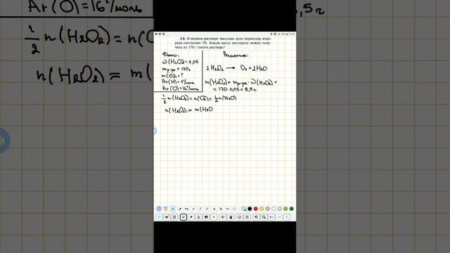 Хомченко. Сборник задач и упражнений по химии для средней школы. Задача 2.6.