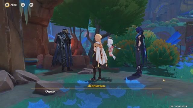 Genshin Impact: За дымом и зеркалами, часть II