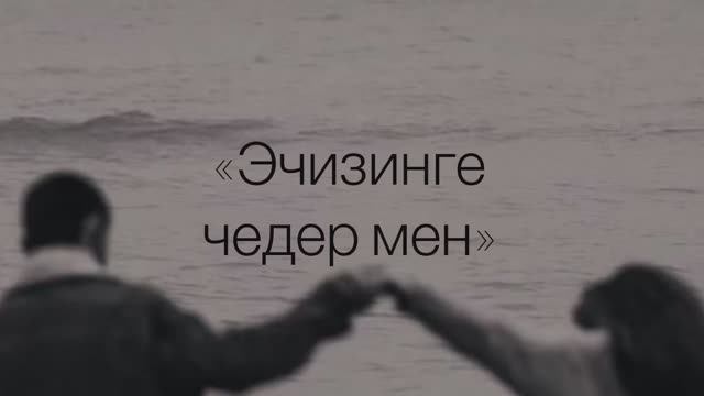 Эчизинге чедер мен караоке
