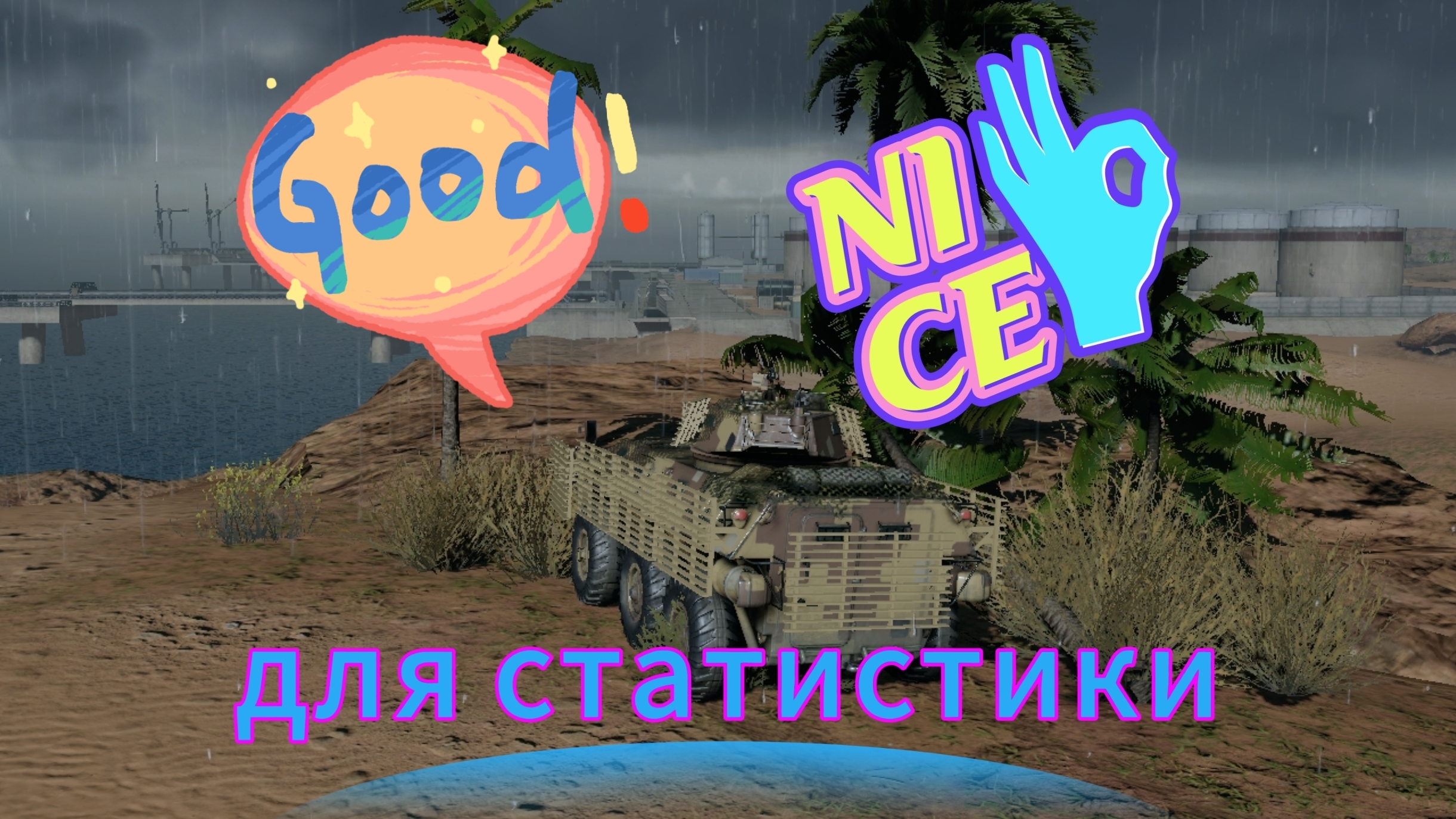 MWT Tank Battles. Бои на LAV - 300 (MK1). Техника для статистики!!!