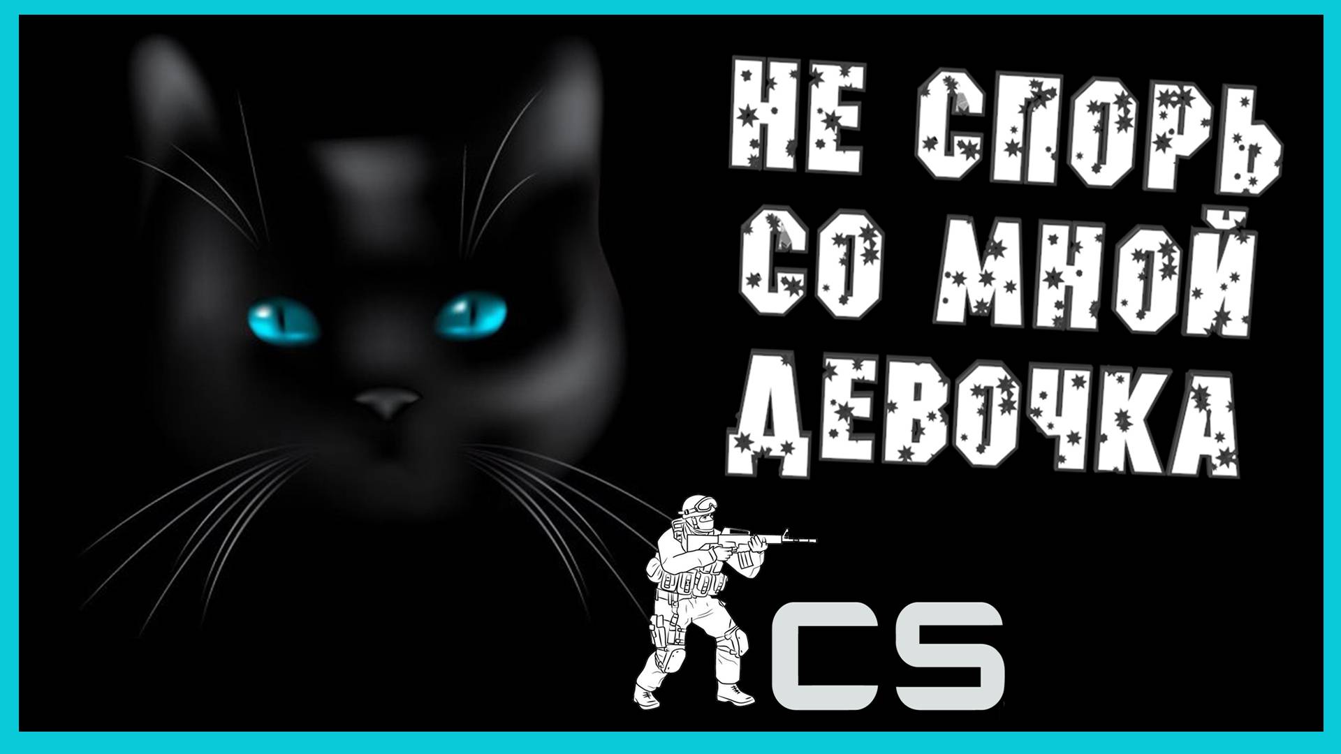 Девочка доигралась в CS...!!! Выиграл спор у девушки на сервере по кс!!! Приколы, фейлы в играх!!!