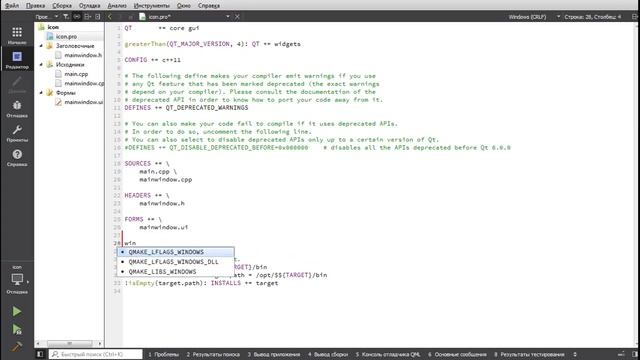 Программный Кот - Как изменить иконку приложения в Qt