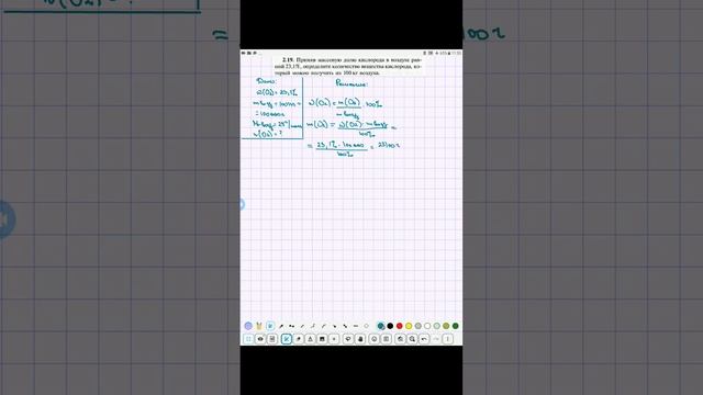 Хомченко. Сборник задач и упражнений по химии для средней школы. Задача 2.19.