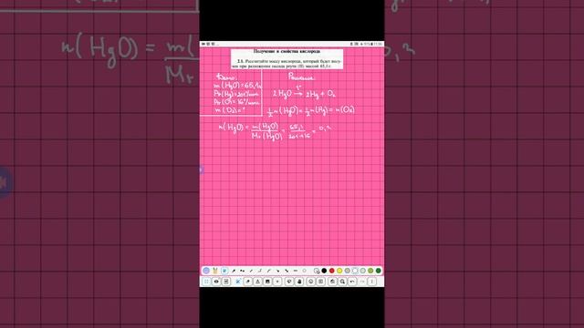 Хомченко. Сборник задач и упражнений по химии для средней школы. Задача 2.1.