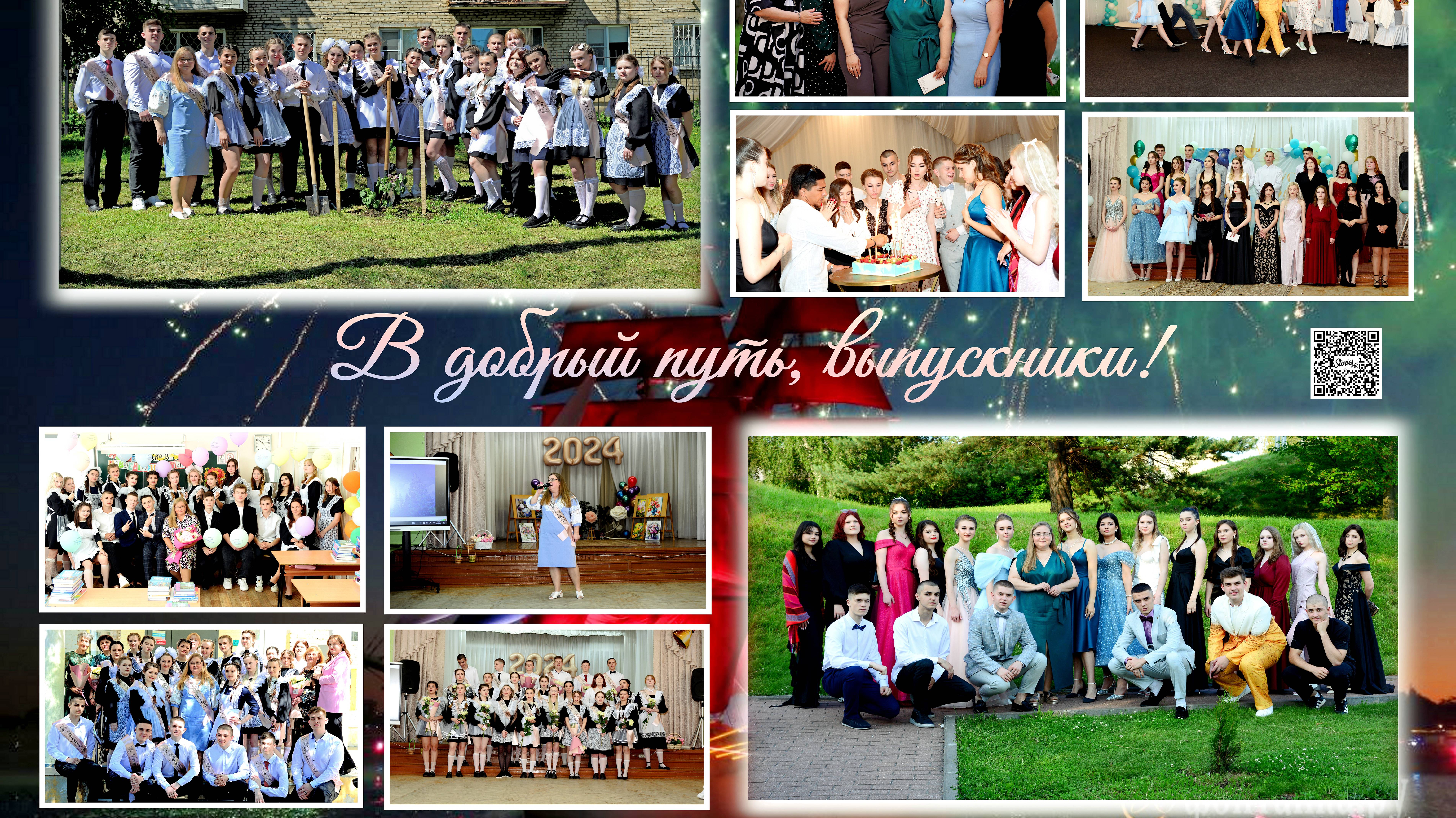 Наш 11а класс. Видеоролик к выпускному вечеру 20 школы