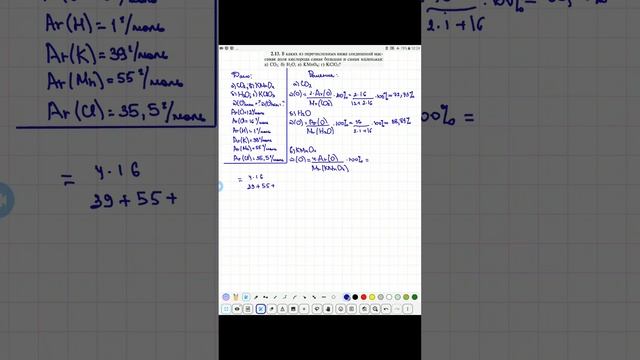 Хомченко. Сборник задач и упражнений по химии для средней школы. Задача 2.13.