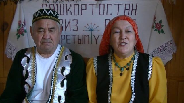 ЙӘШӘҺЕН БАШҠОРТОСТАН !