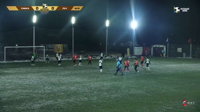 Химки-Красные - Торпедо-Луч 0-1 15.11.24