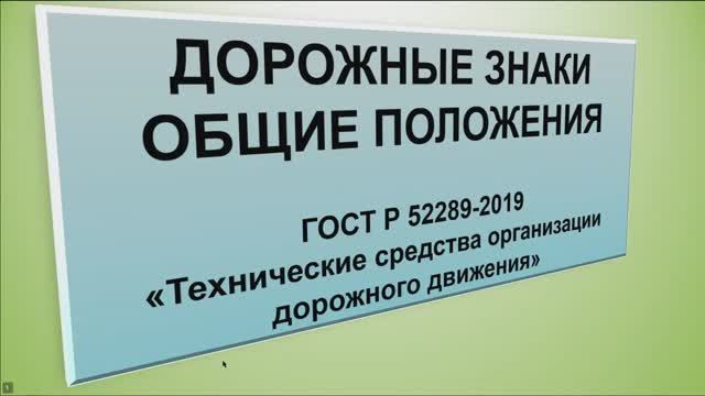 Занятие. Знаки предупреждающие и приоритета. Задачи.