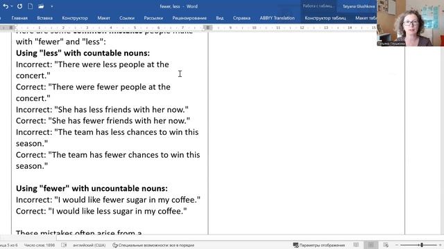 КАК СКАЗАТЬ "МЕНЬШЕ" - FEWER OR LESS? Медицинский английский с Татьяной Глушковой