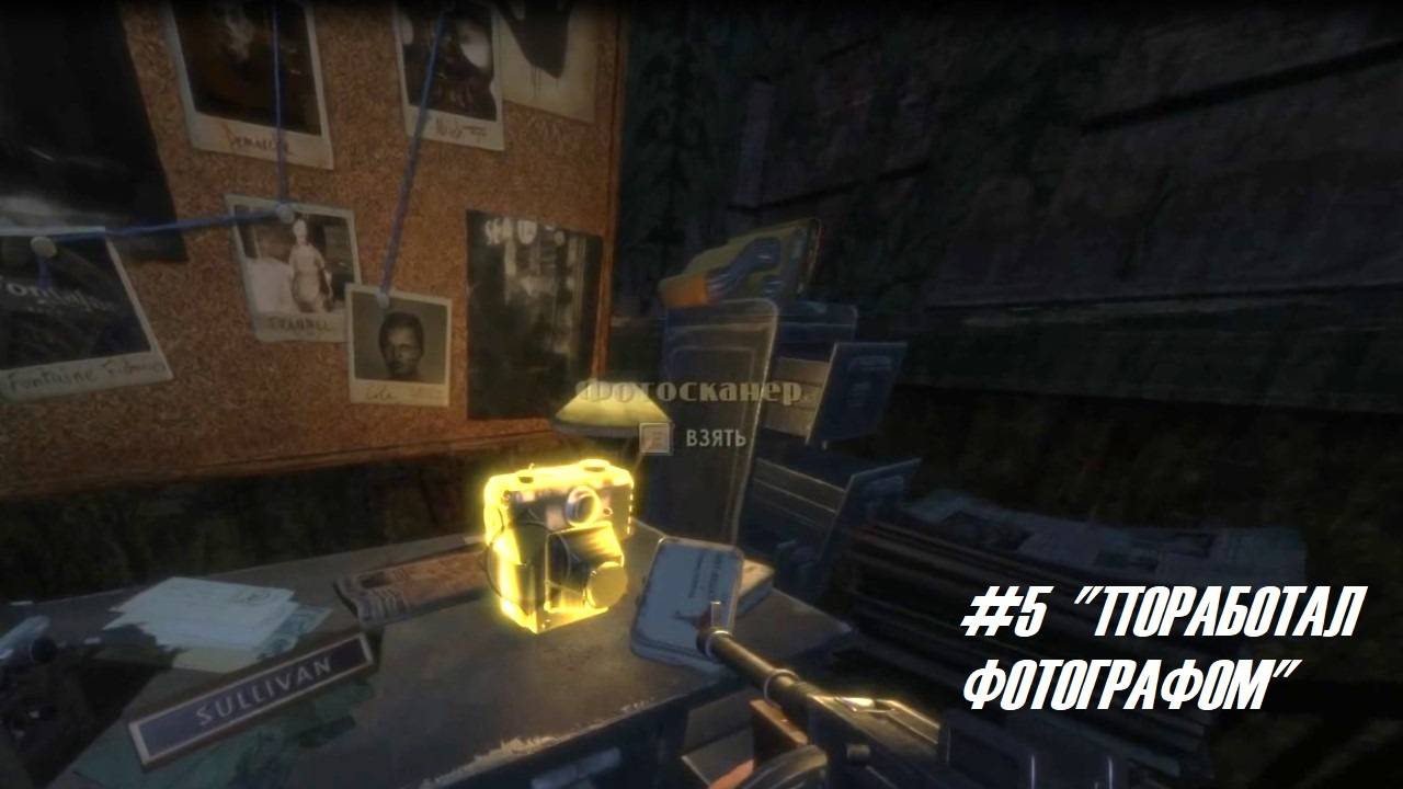 :5 "ПОРАБОТАЛ ФОТОГРАФОМ" - BioShock Remastered #прохождение #bioshock #NightVar