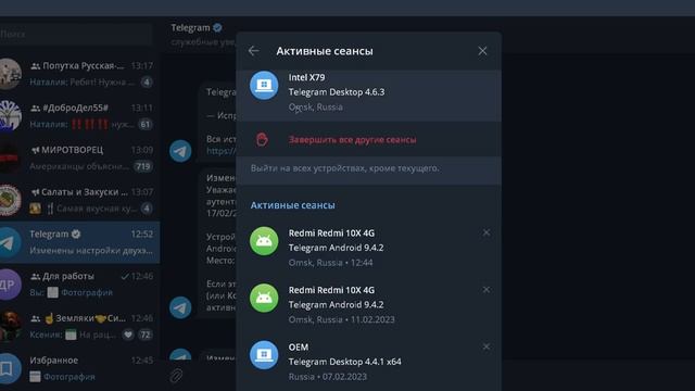Как обезопасить себя, если вас взломали в телеграмм канале.