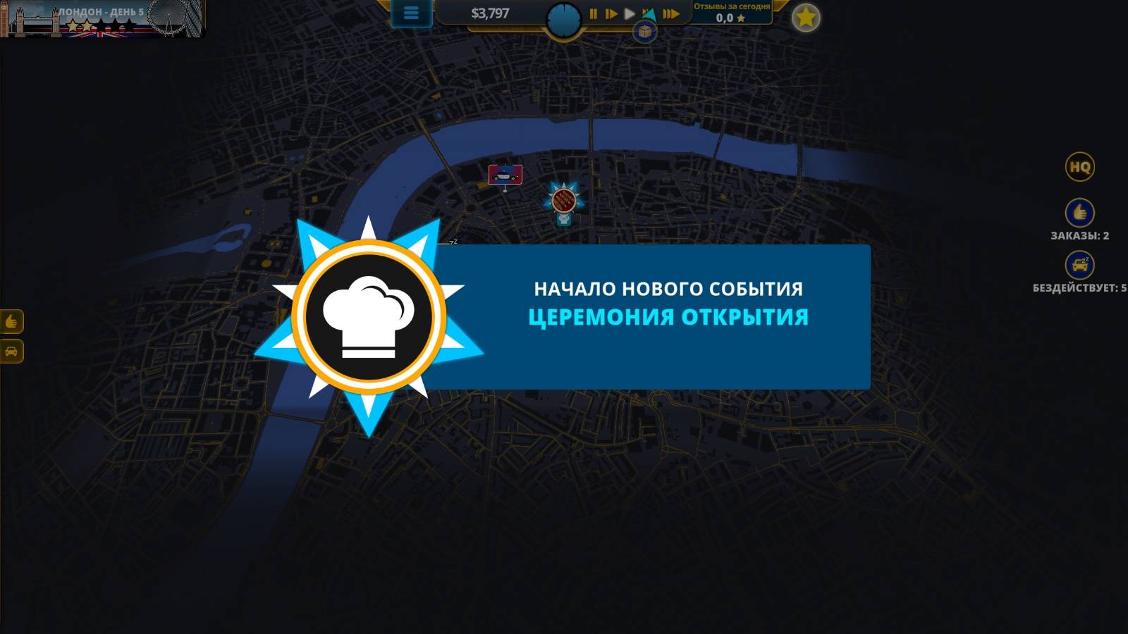 Delivery INC ➤ Дружелюбный Лондон №3