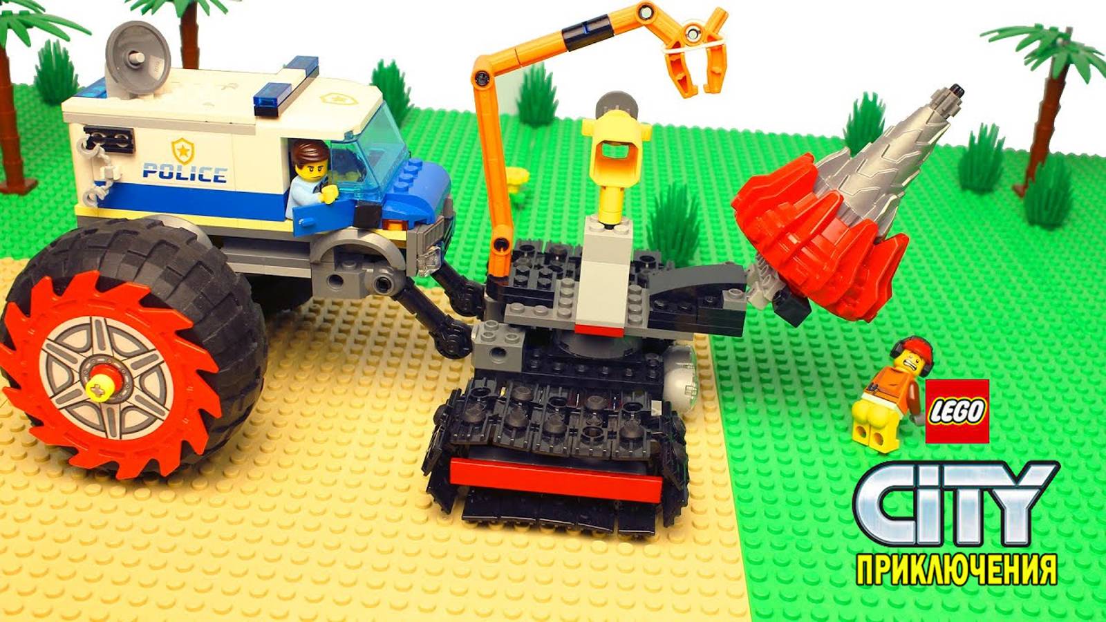 Экспериментальный полицейский грузовик LEGO. Мультики про машинки