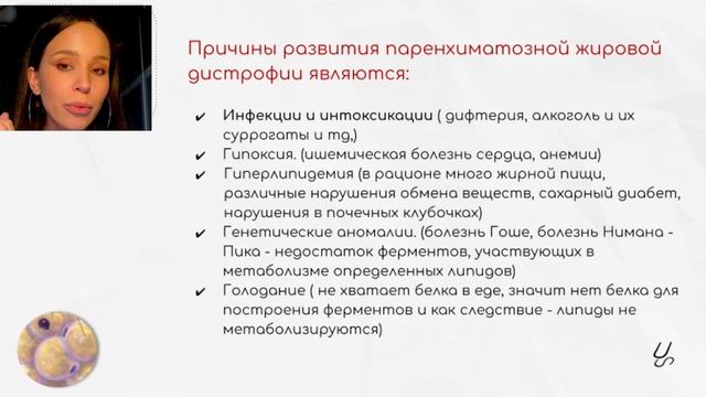 Патологическая анатомия | Жировые дистрофии