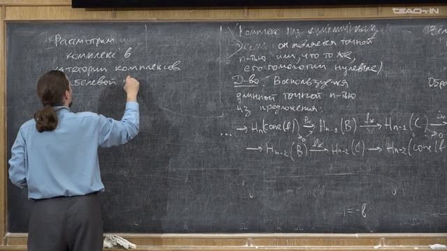 Гордиенко А.С. - Гомологическая алгебра - 10. Конус цепного морфизма. Двойные комплексы