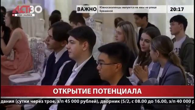 Сюжет канала АСТВ ТВ от 04.07.2024. Финал пятого сезона 2024 года «Вселенная возможностей».