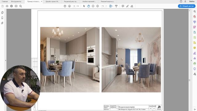 Обзор | Состав проекта и Revit для интерьеров