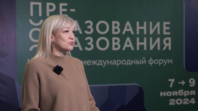 Елена Тумакова на форуме «Преобразование образования», 7 ноября 2024, Томск