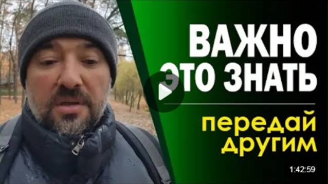 10.Утраченные_Евангельские_Сокровища_Это_не_принимают_большинство.