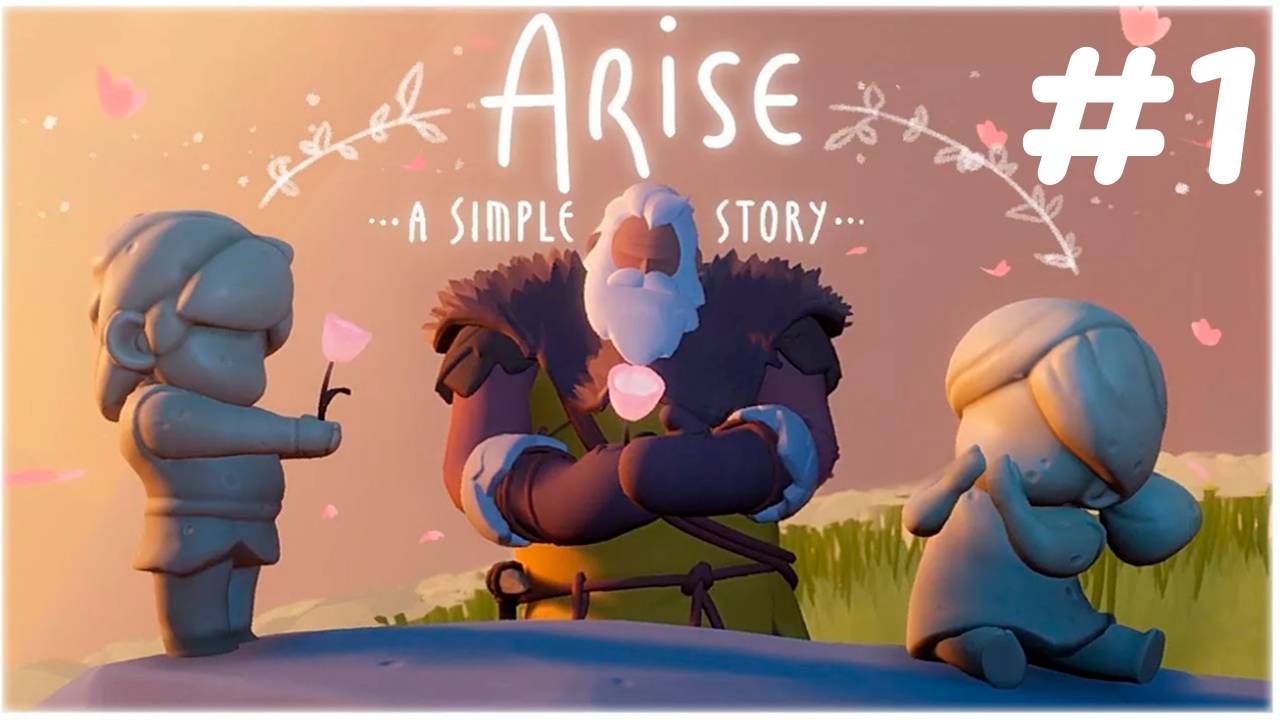 История одного деда...✨🔮✨Arise: A Simple Story ✨🔮✨№ 1