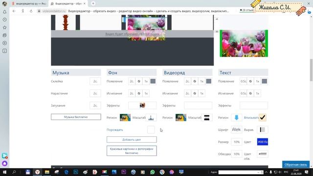 Как создать за пять минут видео из фото в простом видеоредакторе- онлайн.