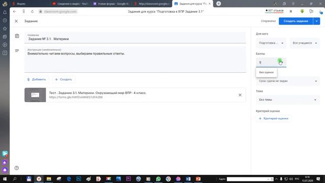 Как создать Гугл Классрум   свой образовательный курс