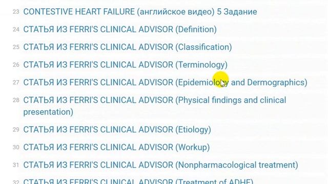 ЧТО ВХОДИТ В КУРС "КАРДИОЛОГИЯ ПО-АНГЛИЙСКИ". Медицинский английский с Татьяной Глушковой