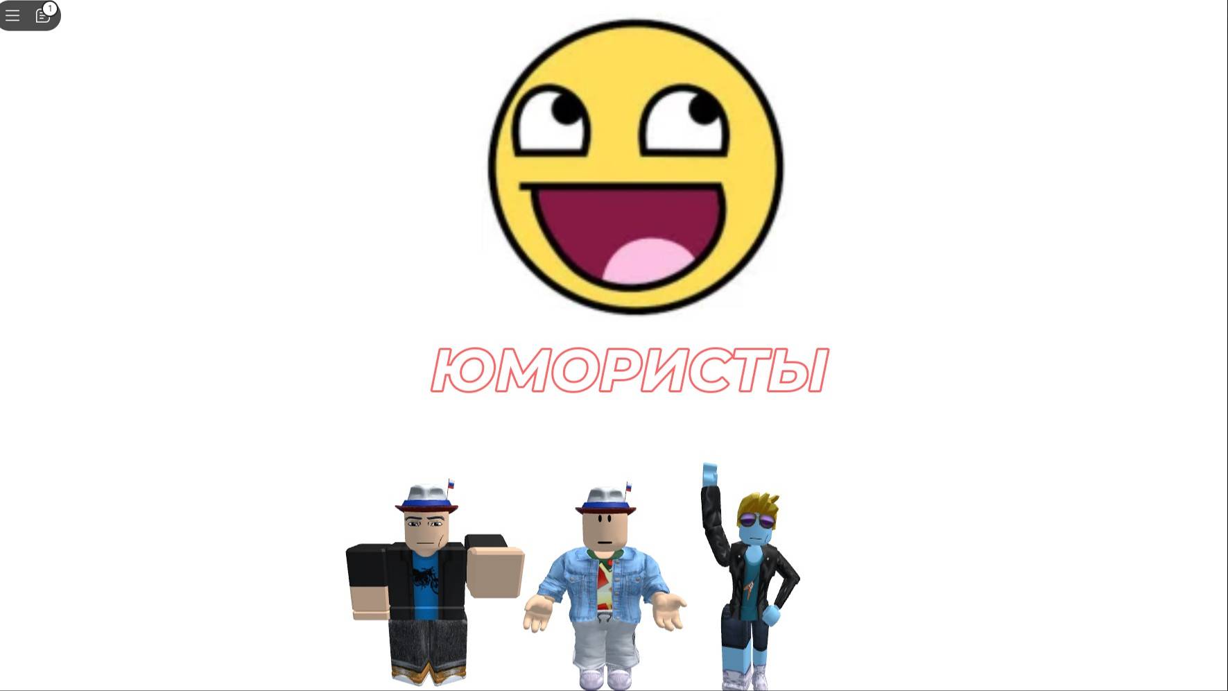 Юмористы 1 сезон 3 серия