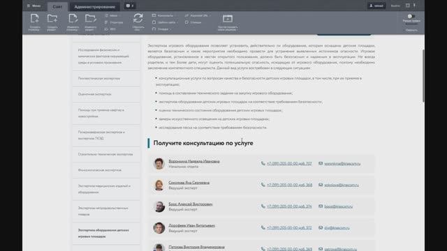 Как устроены Базы контактов и документов на сайте ЦСМ