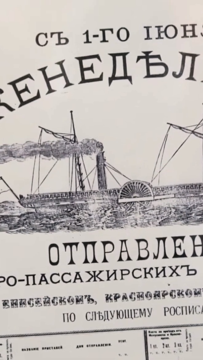 Судоходство на Енисеи и пароход 19 века Николай! Красноярск сегодня.