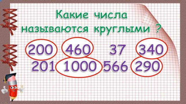 Приёмы устных вычислений. Первый способ . с.82 3 класс Примеры вида 180х4, 900:3