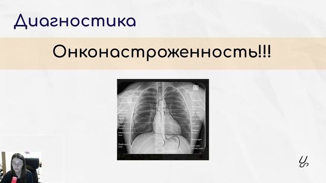 Пульмонология | Рак легкого