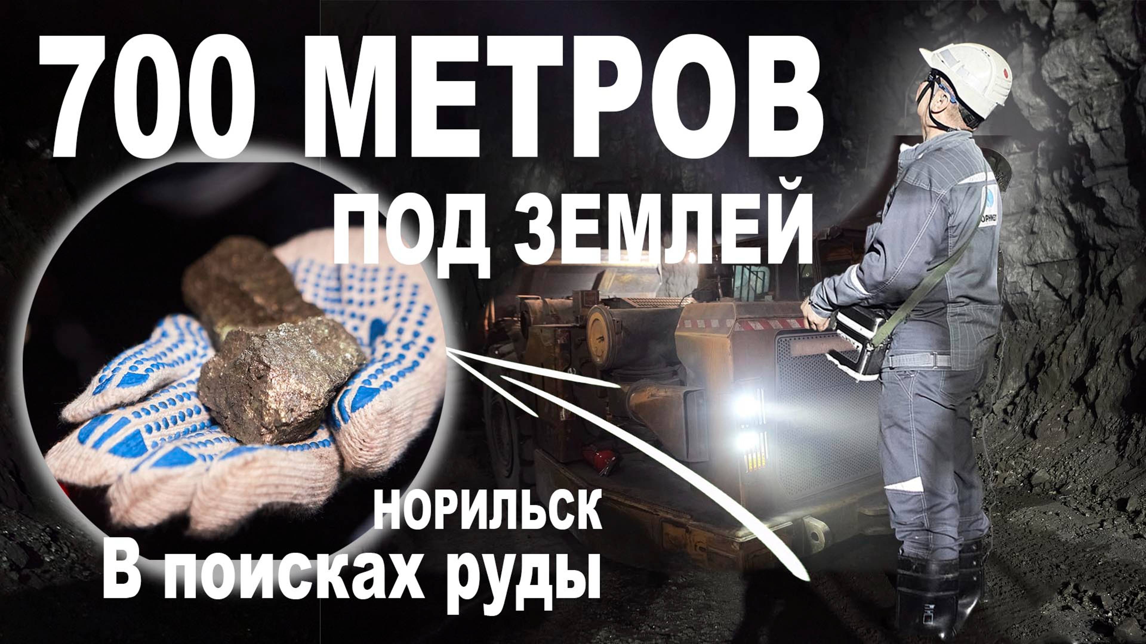 Красноярский край от края до края
