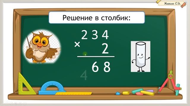 Письменный приём умножения столбиком без перехода через десяток
