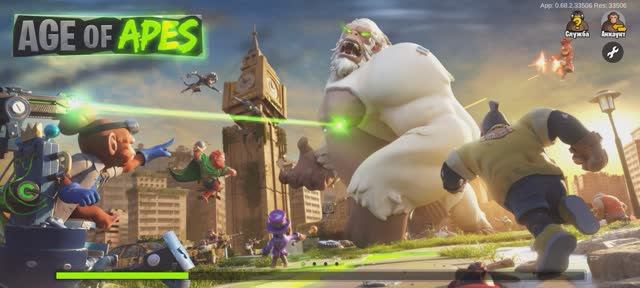 Эдже оф апэс