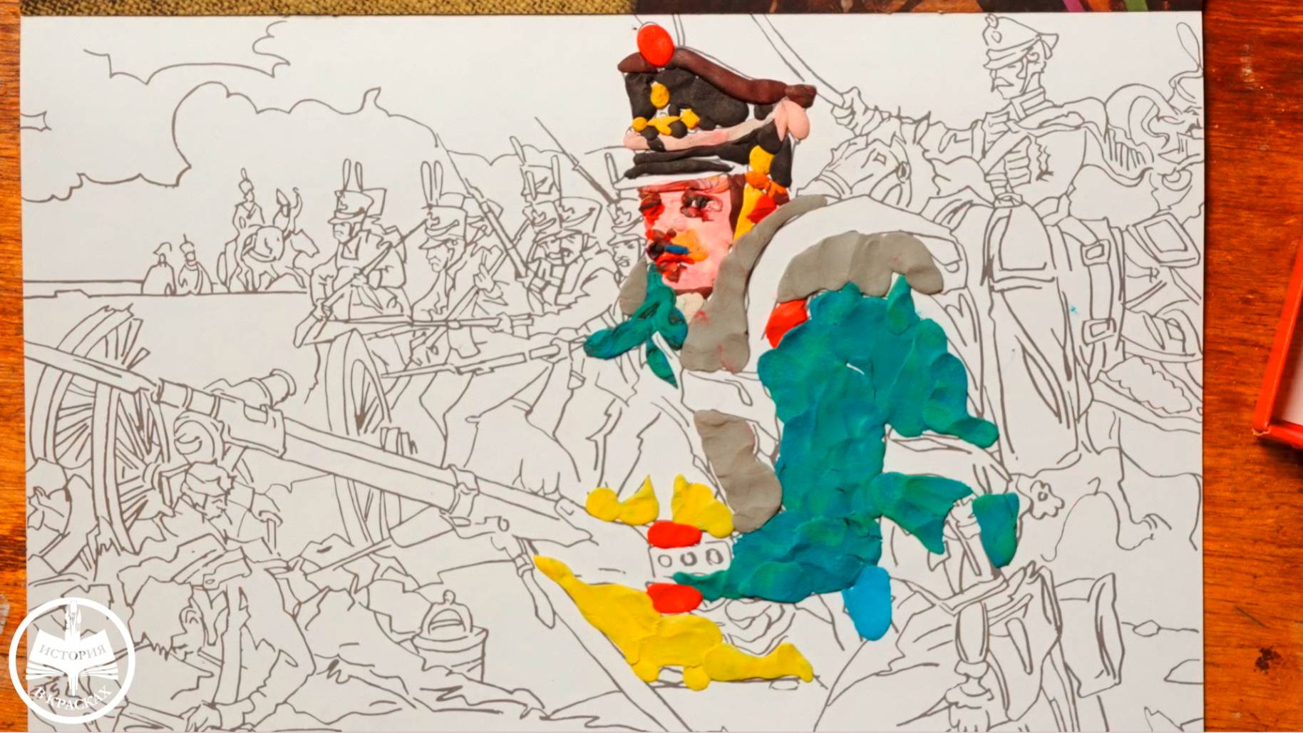 РУССКИЙ ВОИН ЗАЩИТНИК ОТЕЧЕСТВА
Видеоурок "Бородинское сражение" техника-пластилинография