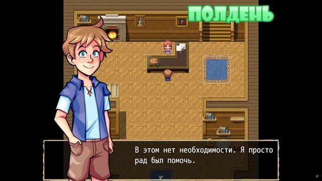 Town Of Passion / Город Страсти №2 Прохождение на русском