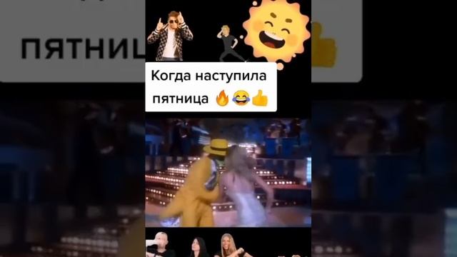 18-11-2024 пятница пришла 😁